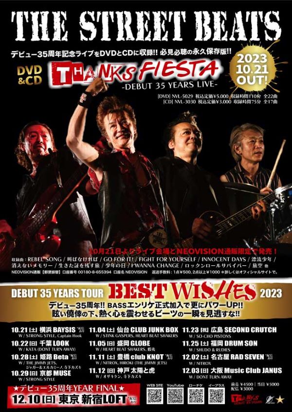 THE JIMMY JETS [OFFICIAL WEB SITE] GIGS