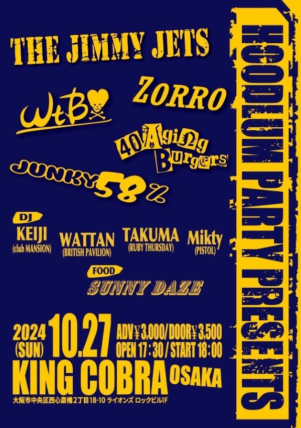 THE JIMMY JETS [OFFICIAL WEB SITE] GIGS