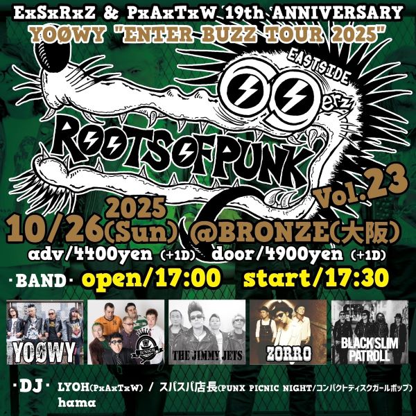 THE JIMMY JETS [OFFICIAL WEB SITE] GIGS